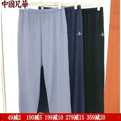 外穿男士薄长裤莫代尔棉睡裤兄华