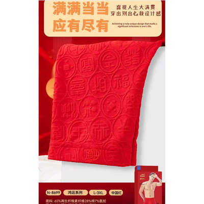 富妮来男本命年柔软提花红色