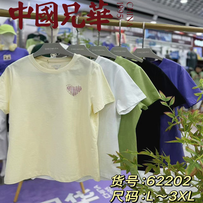 兄华新夏季新款植物圆领T恤宽松