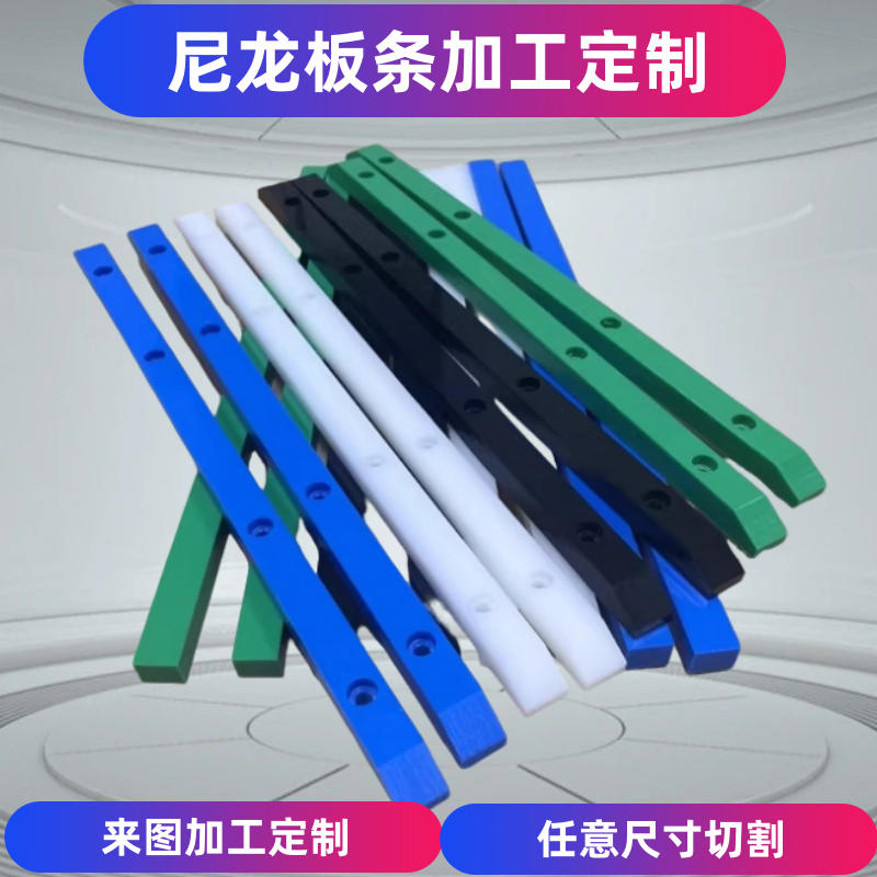 耐磨尼龙方条PA6尼龙方棒绿色MC901尼龙板条POM赛钢板加工定制
