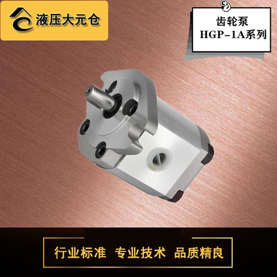 液压油泵 高压齿轮泵 HGP-1A-F1R  F2R  F3R F4R F5R F6R F8R X2B