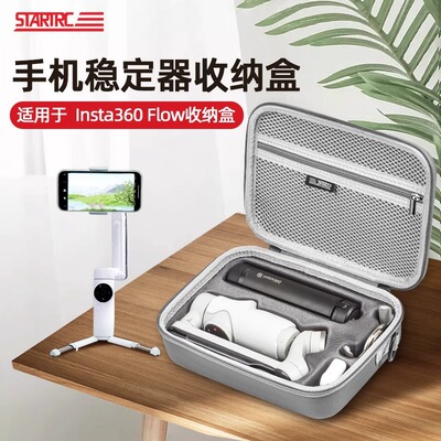 适用Insta360 Flow收纳包手持云台稳定器便携手提单肩包配件包