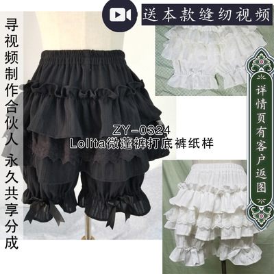 裤子纸样打底蓬蓬裙南瓜剪裁