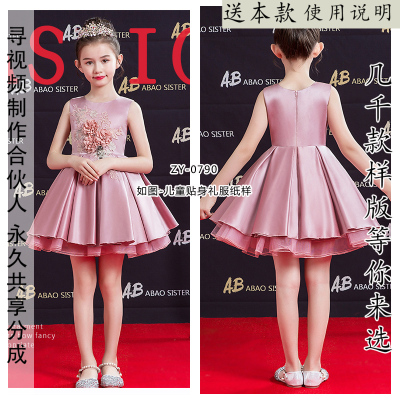 儿童礼服纸样超大360度蓬蓬裙