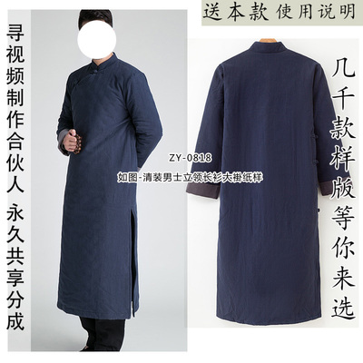 民国男装长衫纸样长大褂