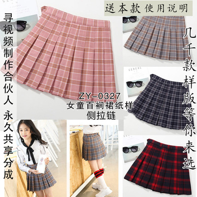 儿童A字裙纸样半裙纸样