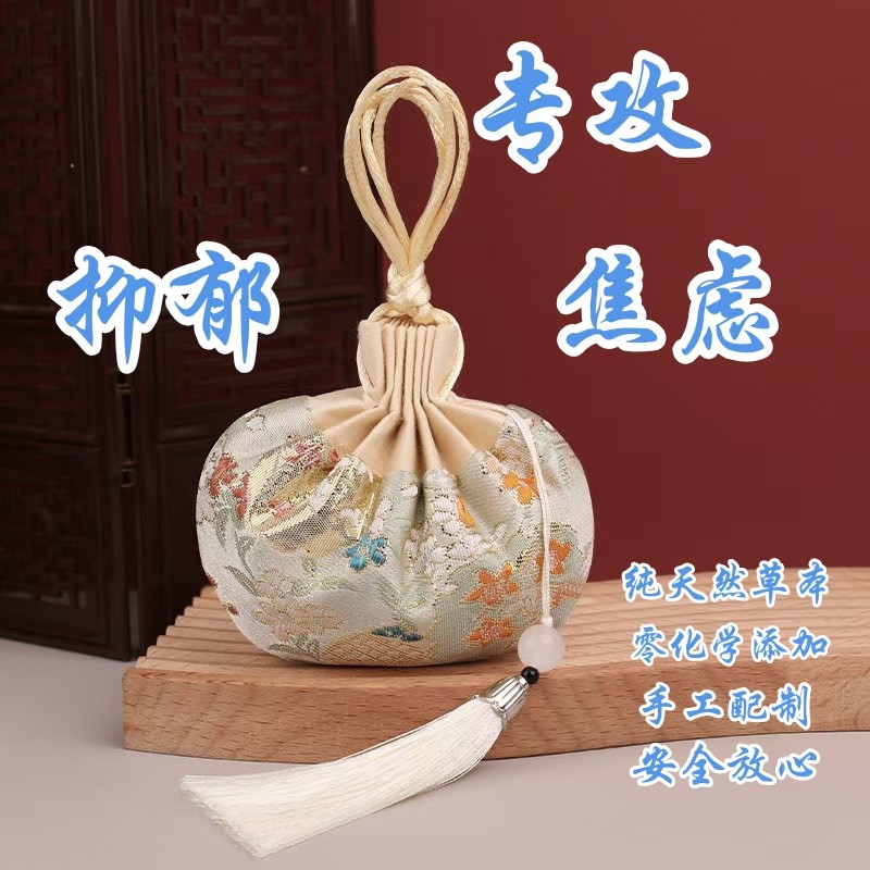 手工草本疏肝解郁散结调理肝气郁结香囊香袋随身香囊安神助眠香囊