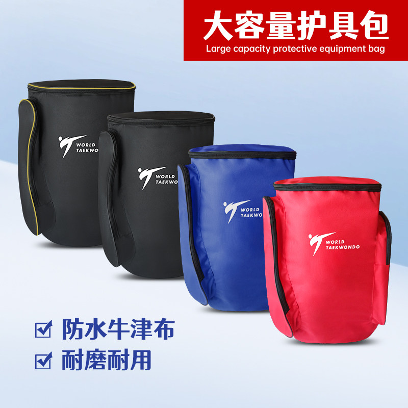跆拳道护具包大容量健身多功能收纳包运动空手道双肩背包拳击散打