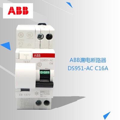 空气开关C16AABBDS951-AC