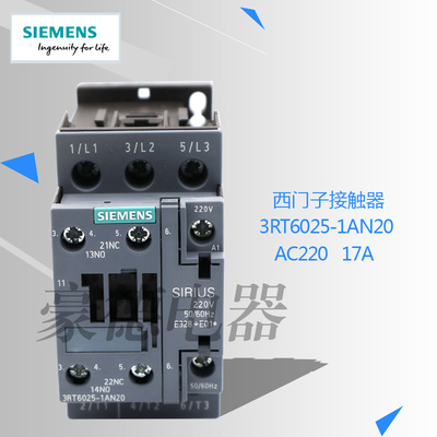 交流220V接触器西门子3RT602517