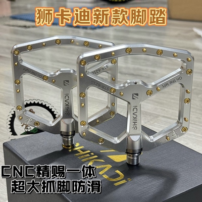 狮卡迪新款脚踏抓脚 山地车培林速降脚踏XC 土坡DH铝合金脚踏钉踏