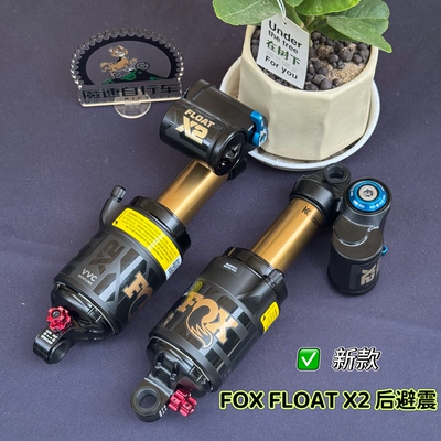 FOX FLOAT X2 Enduro 山地车软尾越野AM/DH速降气压后胆 后避震器