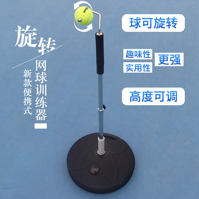 新款便携式旋转网球训练器 正反手挥拍练习器 截击切削发球辅助