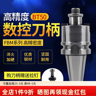 BT50刀盘数控刀柄加长吊杆面铣刀盘BT30 BT40 FMB22 27 32 40 60