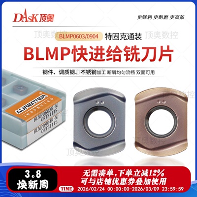 快进给数控铣刀片刀粒