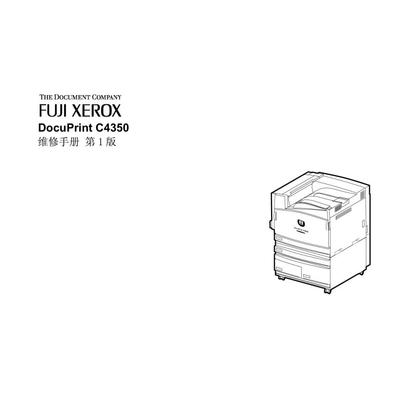 施乐 DP C4350 彩机中文维修手册