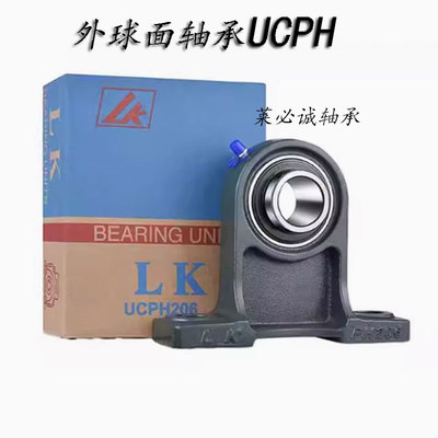 LK带高中心立式外球面轴承带座轴承UCPH203/204/205/206/207/208