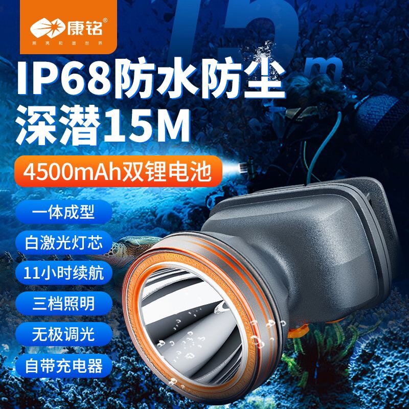 潜水头灯水下专用强光款充电潜水头灯户外水下强光便携照明大功率