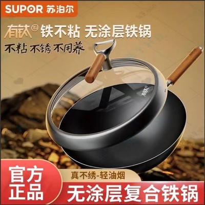苏泊尔新款有钛无涂层不粘炒锅