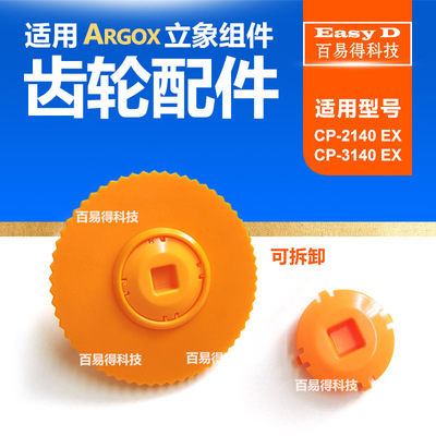 立象碳带轴齿轮卡扣拨轮全新橙色