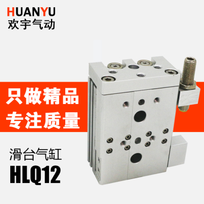亚德客型HLQ12*HLQ16X10X20X30X50X75X100-S-A-B-AS-BS滑台气缸