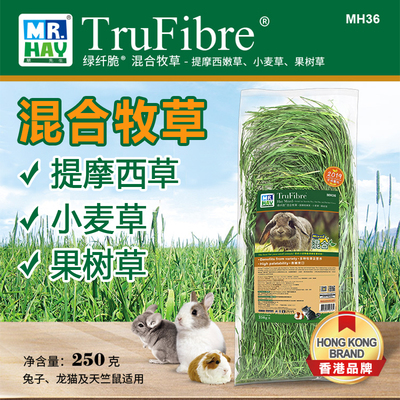 草先生提草果树草混合草磨牙