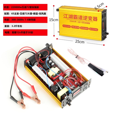 12v16v大功率逆变机头转换器
