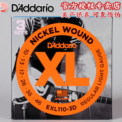 美国原产达达里奥 电吉他弦EXL110-3D 010-046 三套装琴弦 正品