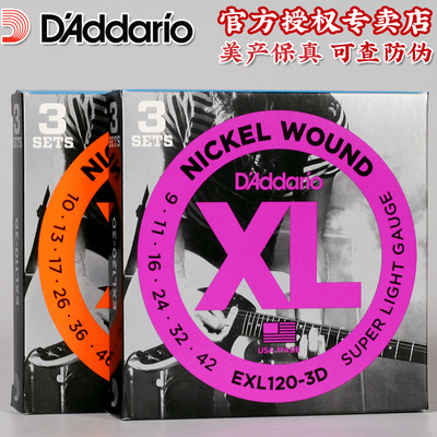正品达达里奥exl125三套装电吉他