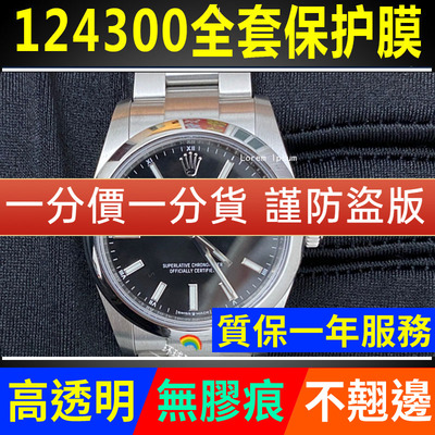 【官网自营】蚝式恒动134300贴膜