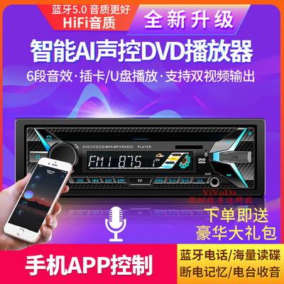 AI智能语音声控DVD机手机APP控制