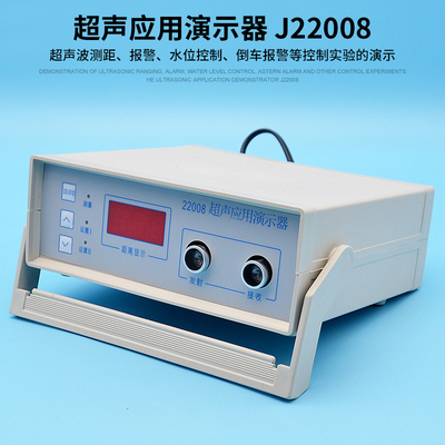 超声应用演示器j22008仪器物理