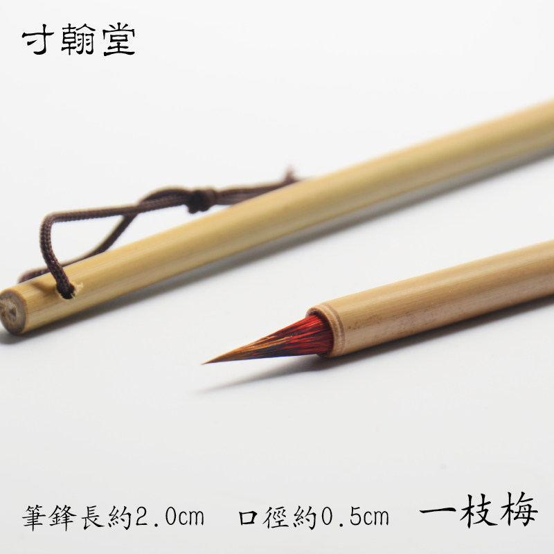 小楷狼鸡毫兼毫毛笔抄心经工笔白描国画水彩漫画叶筋衣纹文房四宝