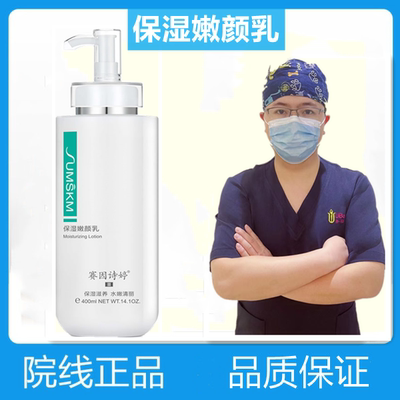 赛因诗婷保湿嫩颜乳400ml保湿补水滋养水润清爽不油腻乳液正品