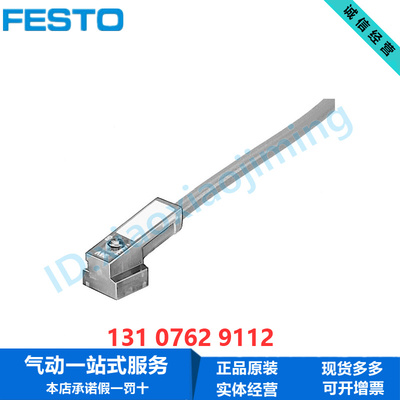 FESTO费斯托带电缆插头插座KMEB-2-24-2.5-LED 174844直角4针C类