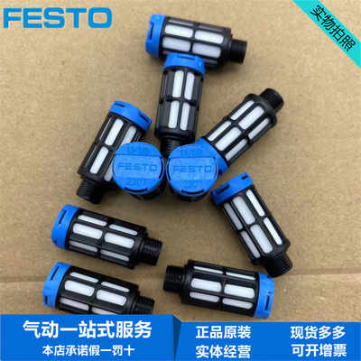 FESTO费斯托消声器2307534222