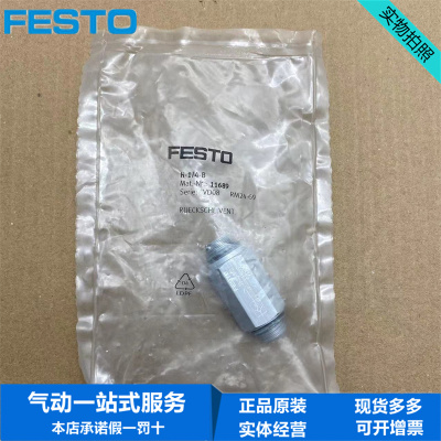 FESTO费斯托止回阀单向阀 H-1/4-B  11689  H-3/8-B 11690  11691