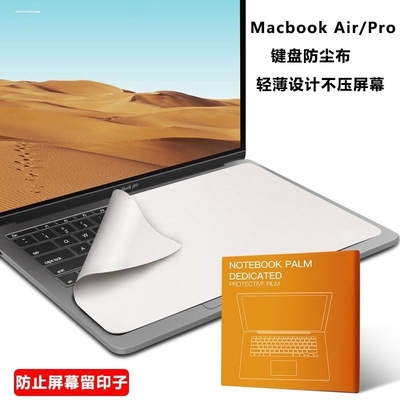 适用MacBook键盘防尘布13寸Air15苹果Pro14笔记本mac16寸m3清洁