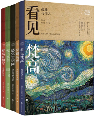 【正版包邮】写给大家的360度艺术启蒙书（套装全5册）（全彩）郑治桂 林韵丰 张素雯 黄茜芳 曾璐 郑丽卿  著  北京时代华文书局