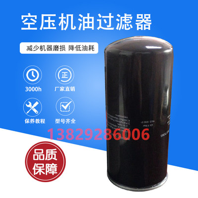 空压机油滤oilfilter-h092111