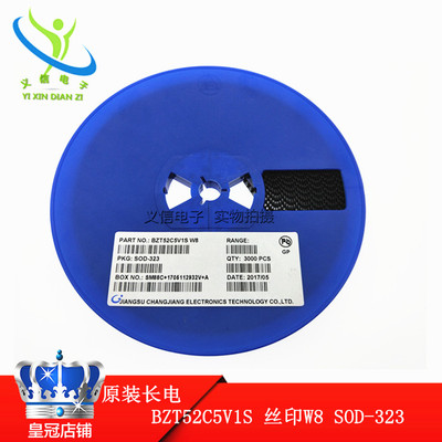 原装长电 BZT52C5V1S 贴片稳压二极管 丝印W8 SOD-323 3000只/盘