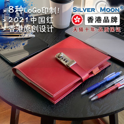 silvermoon真皮笔记本子