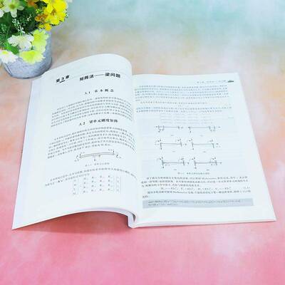 正版有限元法基础与Mathematica应用9787302638360 任春雨清华大学出版社自然科学  书籍
