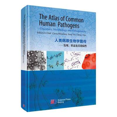 正版人类病原生物学图传:发现、形态及其致病性:discovery, morphology and pathogenicit9787030629555 科学出版社医药卫生  书籍