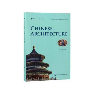 正版Chinese architecture9787508540177 五洲传播出版社建筑建筑艺术中国英文 书籍