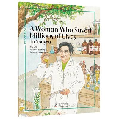 正版A woman who saved millions of lives:Tu Youyou9787511063748 海豚出版社传记  书籍