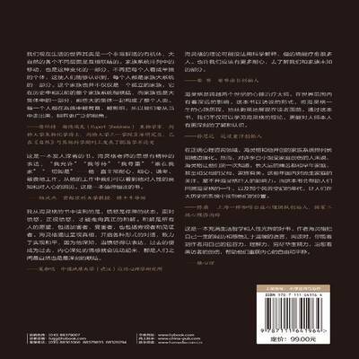 正版这一生为何而来:海灵格自传·访谈录:Gesprache Uber Schicksal, Ve9787111641964 伯特·海灵格机械工业出版社社会科学  书籍