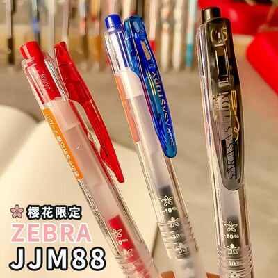 斑马JJM88樱花限定考试中性笔