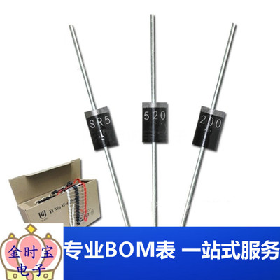 肖特基整流二极管 SR5200 5A 200V DO-27 直插 SB5200 DO201AD