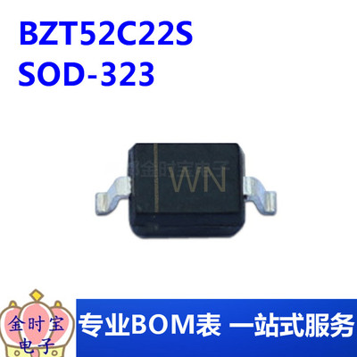 BZT52C22S SOD-323丝印WN 22V 0.3W0805封装稳压二极管电子元器件